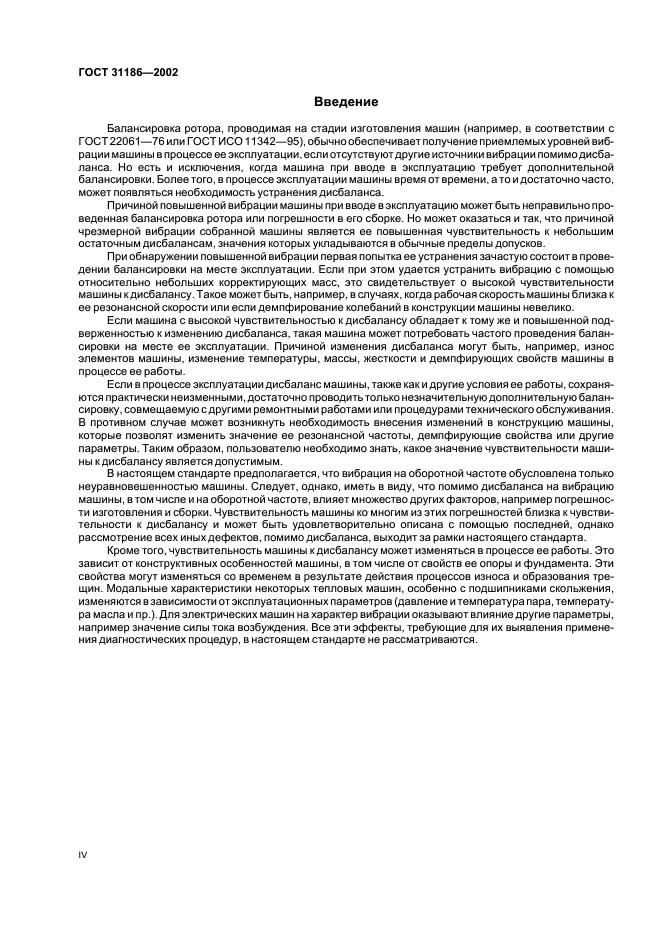 ГОСТ 31186-2002 | Чертежи бесплатно