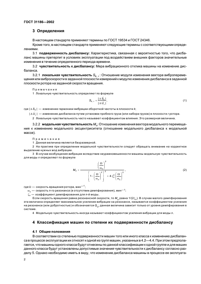 ГОСТ 31186-2002 | Чертежи бесплатно