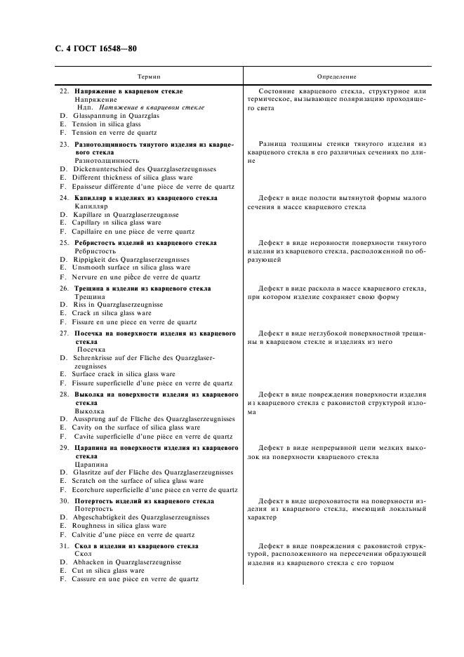 ГОСТ 16548-80 | Чертежи бесплатно