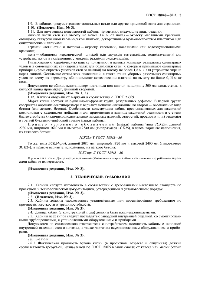 ГОСТ 18048-80 | Чертежи бесплатно